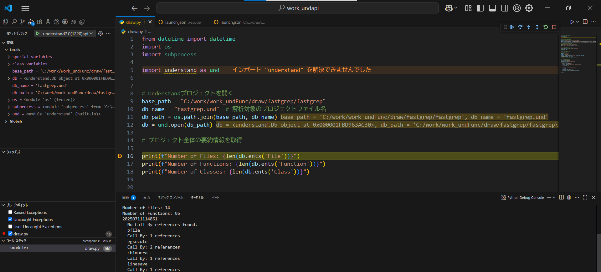 Understand APIをVSCodeで試してみた | Understand Blog